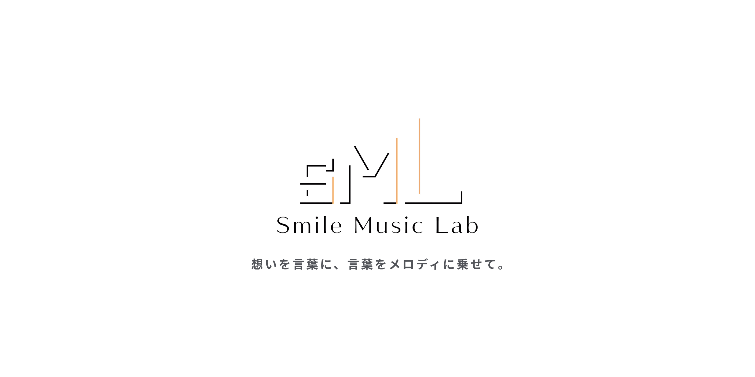 Smile Music Labについて ｜ 株式会社Smile Music Lab